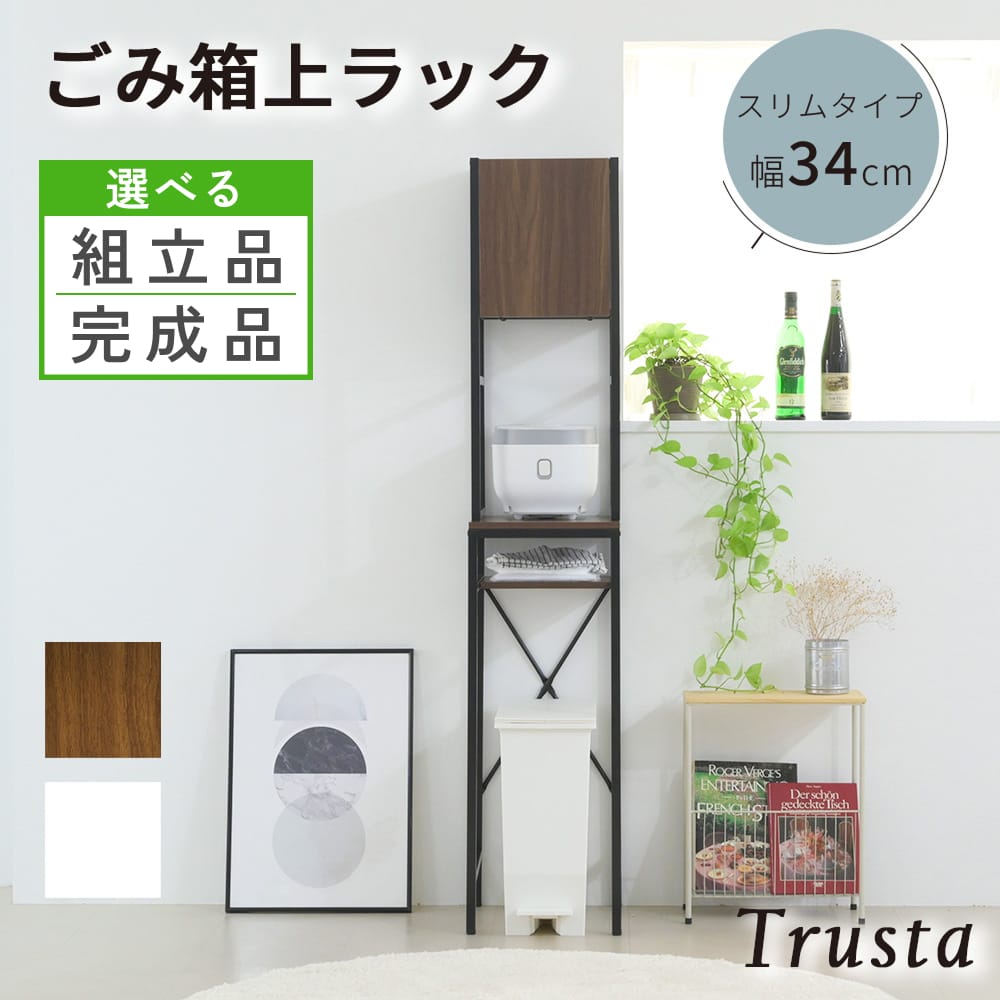 サイズ 外寸：幅34×奥行40×高さ170.5cm [内寸] （天板上）幅29×奥行40×高さ45cm （固定棚上）幅29×奥行25.5×高さ9.5cm （固定棚下）幅29×奥行38.5×75cm （扉内）幅23.5×奥行27×高さ30cm...