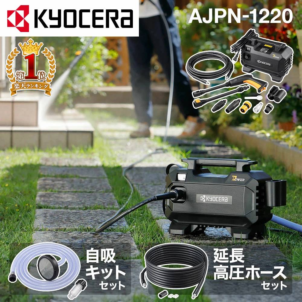 よく一緒に購入されている商品＜本日23:59まで＞ 土のう袋 土嚢 土嚢袋1,380円 KYOCERA 高圧洗浄機 AJPN-1220 収納・移動・持ち運びがしやすい軽量3.0kgのコンパクトボディに ソフト高圧ホース(8m)採用で広範囲の...