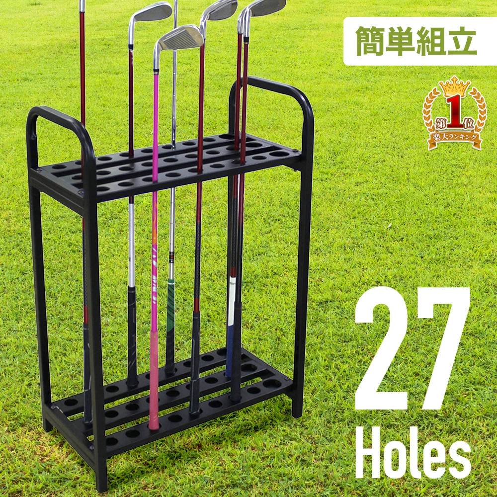 よく一緒に購入されている商品 ゴルフクラブ スタンド 収納 ゴルフ クラブ4,980円～ 自転車スタンド 自転車 スタンド 1台 21,670円～ ゴルフバッグ 収納 ベランダ キャスター ロ8,800円 27穴 ゴルフクラブスタンド 【商...