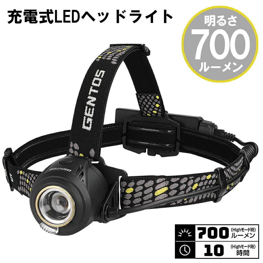 GENTOS_充電式LEDヘッドライト_LY-217R 【特長】 ・ヘルメットからバッテリーのみ外して充電可能です。 ・フォーカスレンズ搭載でワイド照射・スポット照射を無段階で調整可能です。 ・後部認識灯搭載 ・USB Type-C充電式 ...