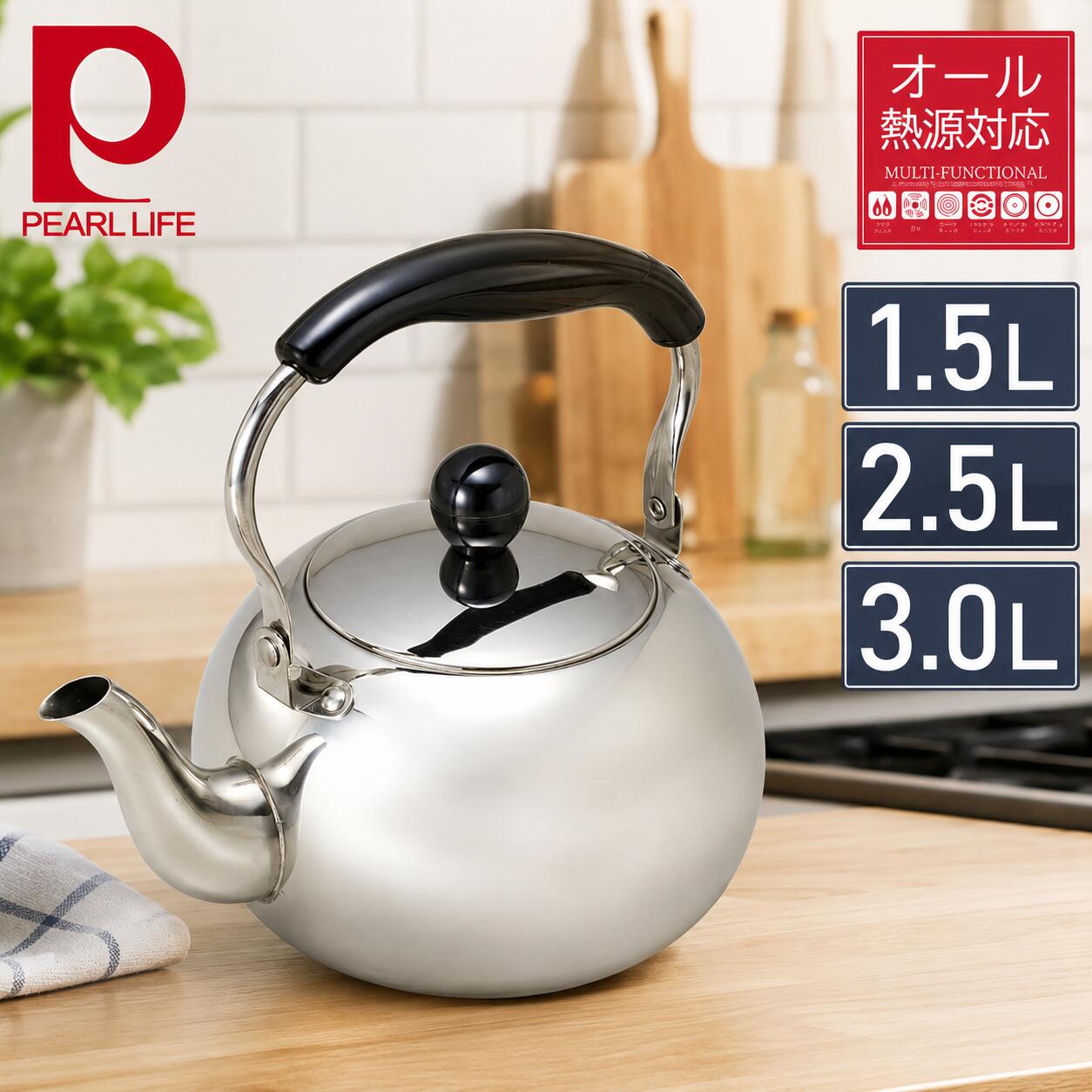月のしずくケットル 1.5L / 2.5L / 3.0L ■やさしくなじむフォルム 昔ながらの鉄瓶を思わせる、丸みを帯びたシルエットが魅力。 持ち手から注ぎ口まで、柔らかなカーブを描くデザインで、 くつろぎのひとときをそっと引き立てます。 ...