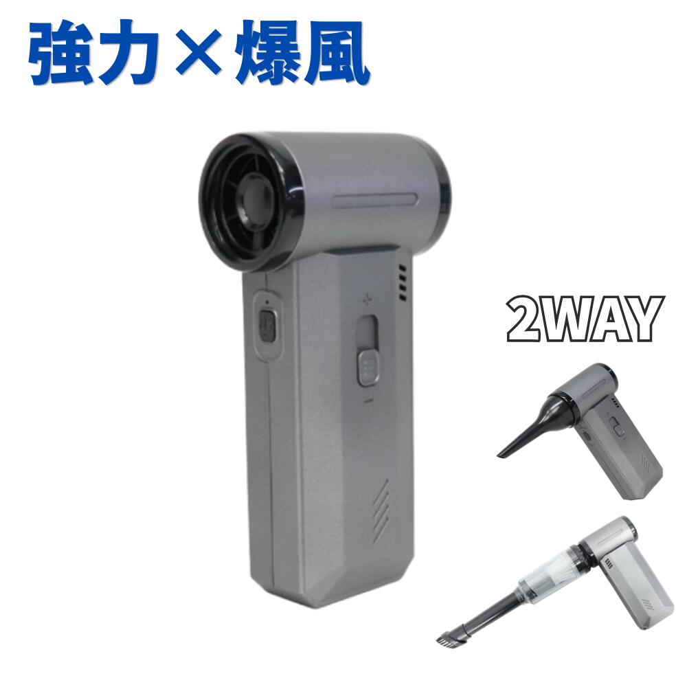HIRO ストロングマルチブロワー HDL-3106 コンパクトなのに、パワフルな風！ 吹く・吸うの2WAYで使えるマルチブロワー 手のひらサイズのコンパクトボディながら、 最大風速約60m/sのパワフルな風を実現。 デスクやパソコン周りの...