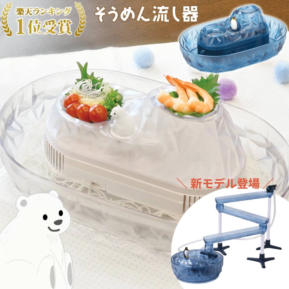 よく一緒に購入されている商品 ブランコ 鉄棒 室内 屋内 遊具 屋外 折3,400円 かき氷器 かき氷機 手動 バラ氷対応 ペンギ1,930円 そうめん 鉢 流しそうめん しろくま ペンギ1,370円～パール金属 電池式そうめん流し器しろく...