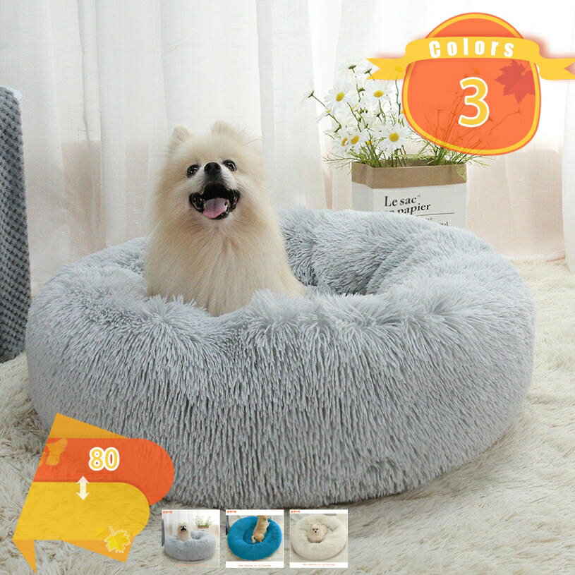 表地素材：ポリエステル内部素材：ポリエステル詰め物素材：ポリエステル表面はの長毛素材となり、中には高反発のPP綿をたっぷり充填し、軽くて滑らかな心地よさです。冬や夏に冷房でペットの体温を維持することができます。柔らかい丸いドーナツ型のデザイ...