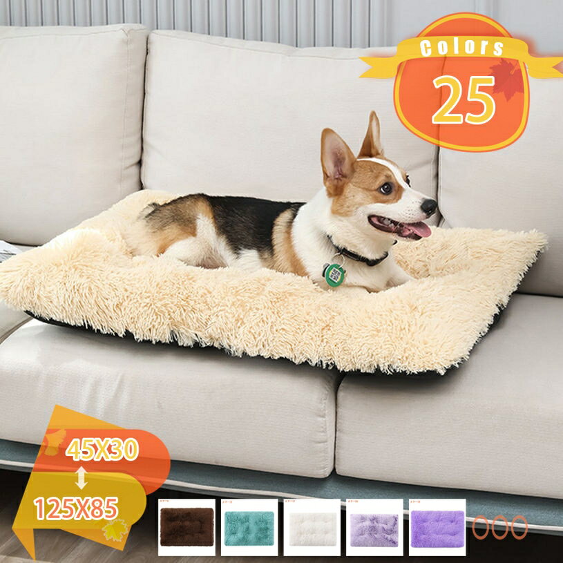 【クリックして他の色を選択してください】他の色1表地素材：ポリエステル内部素材：ポリエステル詰め物素材：ポリエステルこのペットクッションの表面はの柔らかな長毛素材を採用しており、ぽかぽかで肌ざわりよくてあったかい、中には高反発のPP綿をたっ...