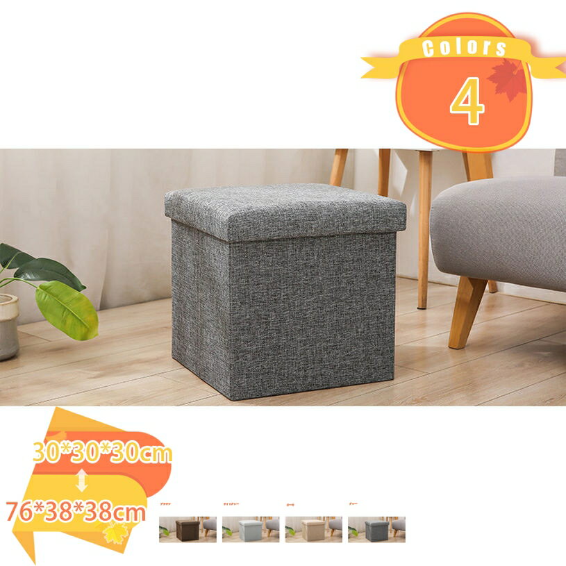 メイン素材：布◆【サイズ（cm）】：76*38*38cm 38*38*38cm 50*30*30cm 30*30*30cm； 耐荷重100KG；　材質：布；【シンプルなデザイン】 収納ケースなのに椅子にもなる便利なBOXです。 シンプルなデ...