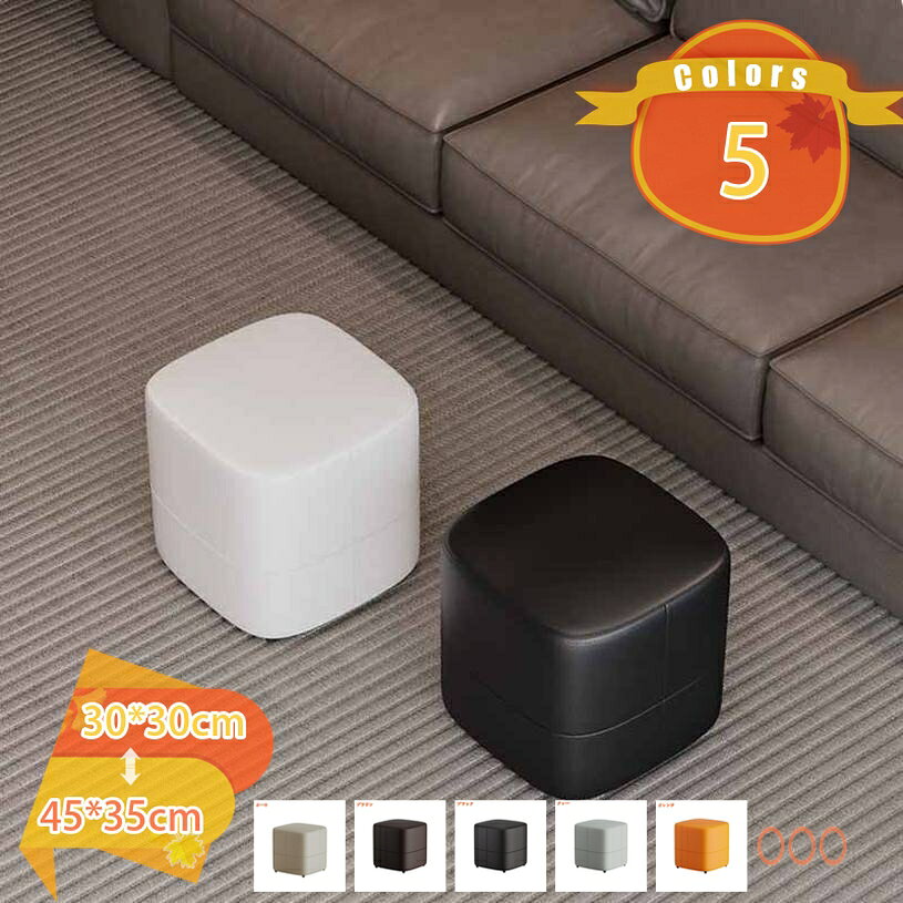 メイン素材：PUレザー◆【サイズ（cm）】：30*30cm 35*30cm 35*35cm 40*35cm 45*35cm；　材質：puレザー / 木；◆レイアウトしやすいキューブ型 必要な場所に、使いたいときに、自由に動かして使えるスツー...