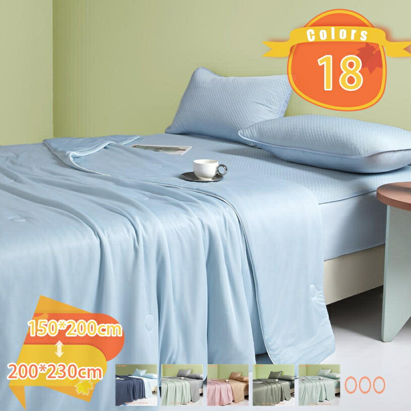 メイン素材：ポリエステル【サイズ】掛け布団単独販売:150*200cm 180*200cm 200*230cm(春夏の使用をお勧めします);【心地よい肌触り】布団に入ると、肌触りの心地よさを実感できます。暑い季節でもべたつかず、さわやかな肌...