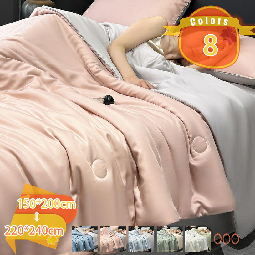 メイン素材：ポリエステル【サイズ】掛け布団単独販売:150*200cm 200*230cm 220*240cm(春夏の使用をお勧めします);【心地よい肌触り】布団に入ると、肌触りの心地よさを実感できます。暑い季節でもべたつかず、さわやかな肌...