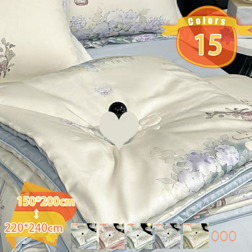 メイン素材：ポリエステル【サイズ】掛け布団単独販売:150*200cm 200*230cm 220*240cm(春夏の使用をお勧めします);【心地よい肌触り】布団に入ると、肌触りの心地よさを実感できます。暑い季節でもべたつかず、さわやかな肌...
