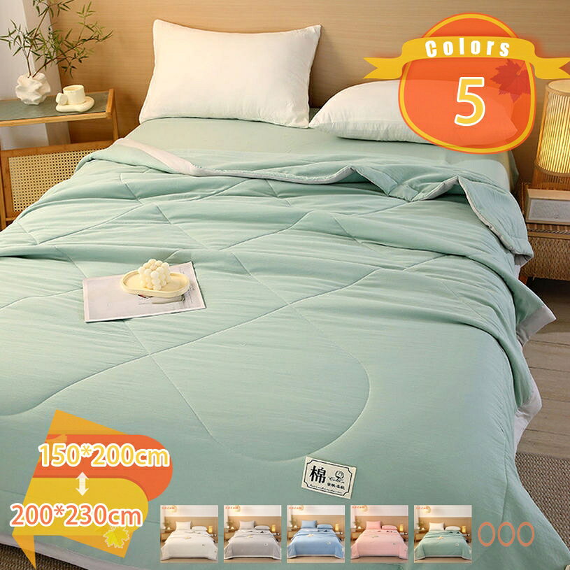 メイン素材：綿・コットン【サイズ】掛け布団単独販売:150*200cm 180*200cm 200*230cm(春夏の使用をお勧めします);【心地よい肌触り】布団に入ると、肌触りの心地よさを実感できます。暑い季節でもべたつかず、さわやかな肌...