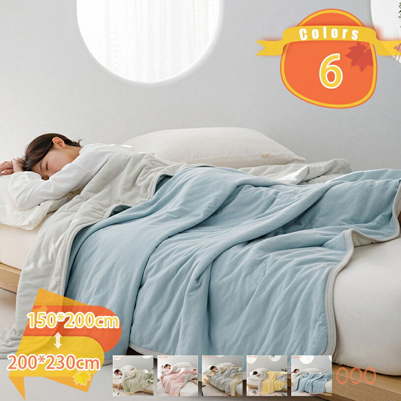 メイン素材：綿・コットン【サイズ】掛け布団単独販売:150*200cm 200*230cm(春夏の使用をお勧めします);【心地よい肌触り】布団に入ると、肌触りの心地よさを実感できます。暑い季節でもべたつかず、さわやかな肌触りです。肌触りや通...