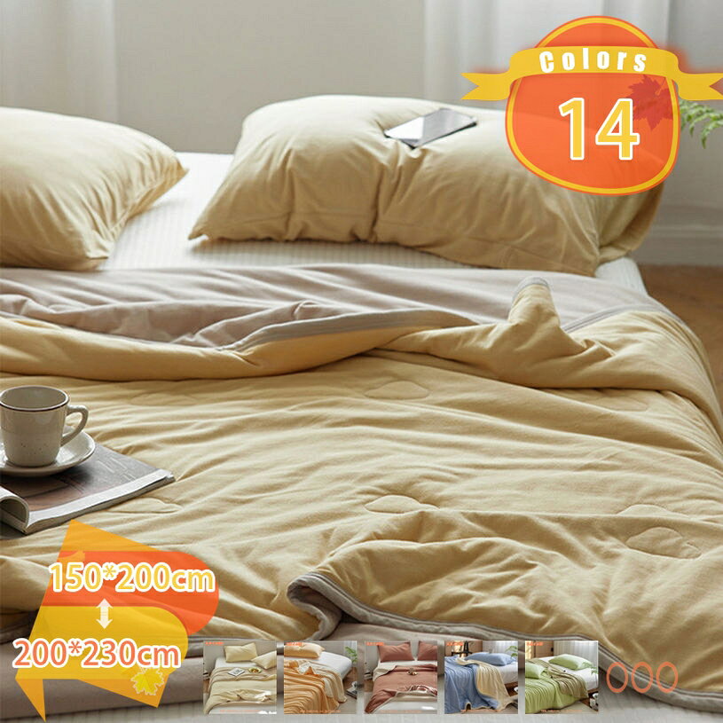 メイン素材：綿・コットン【サイズ】掛け布団単独販売:150*200cm 200*230cm(春夏の使用をお勧めします);【心地よい肌触り】布団に入ると、肌触りの心地よさを実感できます。暑い季節でもべたつかず、さわやかな肌触りです。肌触りや通...