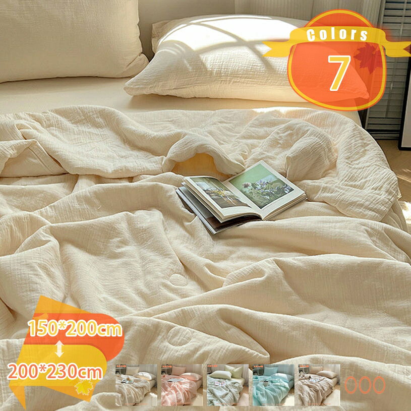 メイン素材：綿・コットン【サイズ】掛け布団単独販売:150*200cm 200*230cm(春夏の使用をお勧めします);【心地よい肌触り】布団に入ると、肌触りの心地よさを実感できます。暑い季節でもべたつかず、さわやかな肌触りです。肌触りや通...