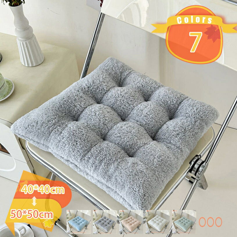 メイン素材：ポリエステル【紐付きでずれない】ダイニングチェアの背もたれに結ぶヒモが2本ついています。立ったり座ったりした際のズレ落ち防止に。【高反発座布団クッション、2枚セットお得】適度な柔らかさ、座る時に、体圧を吸収、分散して身体を支える...