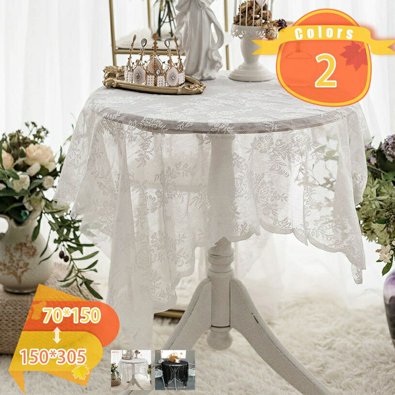 メイン素材：ポリエステル【繊細で華やか】糸が織りなす可憐な模様のモチーフや繊細な透け感が魅力のレースで作るテーブルクロスはテーブルを傷や汚れから守り、敷くだけで明るい雰囲気になり、食卓が華やかになります。【おしゃれなインテリア】大人っぽい編...