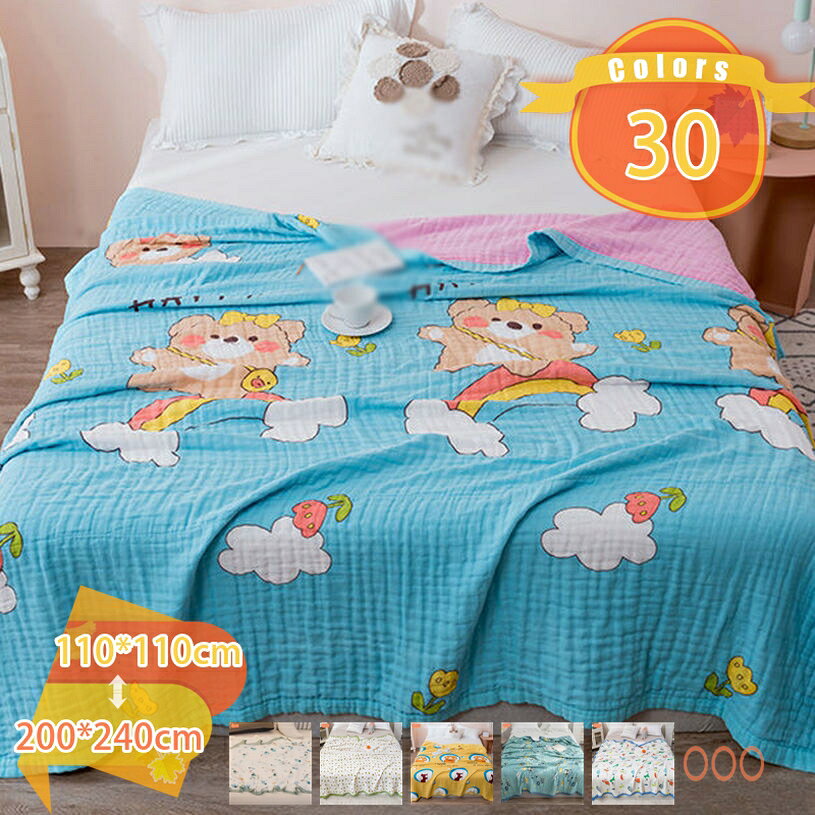 【クリックして他の色を選択してください】他の色1メイン素材：綿・コットン【サイズ】110*110cm=90*100cmガーゼケット*1。120*150cm=120*150cmガーゼケット*1。150*200cm=150*200cmガーゼケッ...