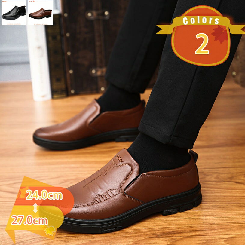 表地：合成皮革メイン素材：合成皮革▼【商品仕様】◆素材：合革　◆カラー：ブラック、ブラウン　◆サイズ：24cm、24.5cm、25cm、25.5cm、26cm、26.5cm、27cm　※寸法は手測りなので若干誤差がございますが、ご了承くださ...