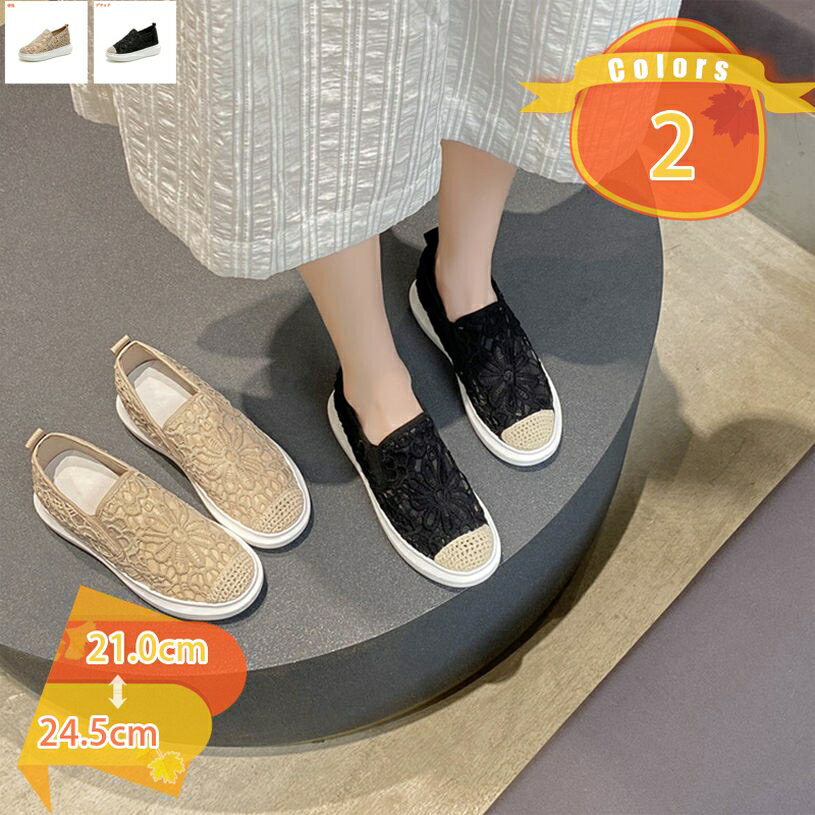 表地：メッシュメイン素材：メッシュ☆【カラー】ブラック あんずいろ 【サイズ】21.0cm 21.5cm 22.0cm 22.5cm 23.0cm 23.5cm 24.0cm 24.5cm 21センチ 21.5センチ 22センチ 22.5セ...