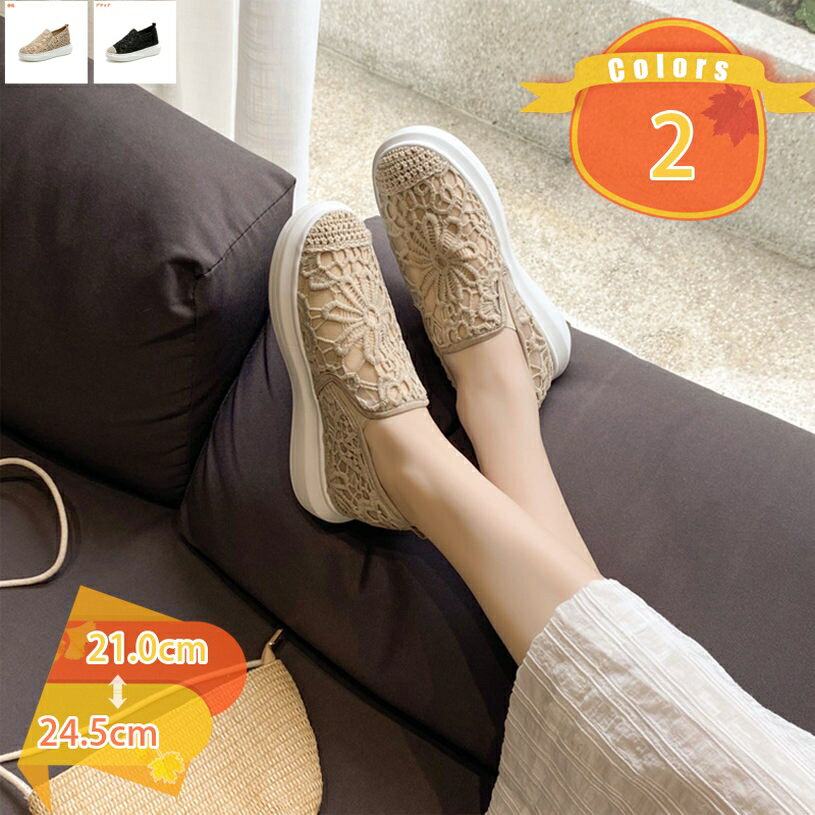 表地：メッシュメイン素材：メッシュ☆【カラー】ブラック あんずいろ 【サイズ】21.0cm 21.5cm 22.0cm 22.5cm 23.0cm 23.5cm 24.0cm 24.5cm 21センチ 21.5センチ 22センチ 22.5セ...