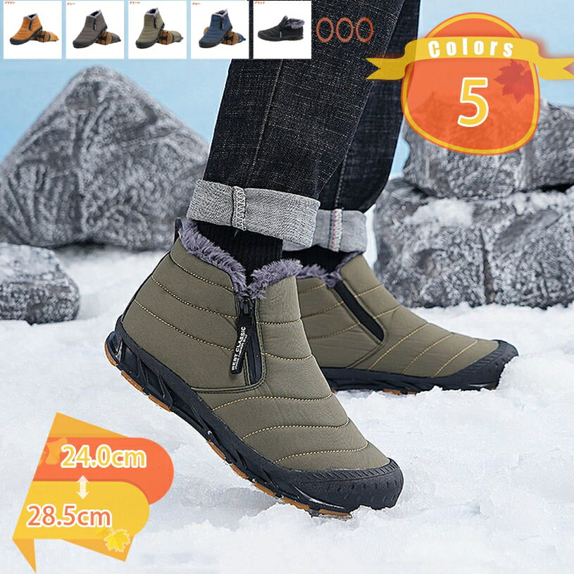 表地：布メイン素材：布◆ デザイン性と機能性を兼ね備え、雪の日だけでなく寒い時期のファッションアイテムとしてオススメです。◆ ジッパー式、履き脱ぎはとても便利。アッパーは柔らかい防水生地素材を採用、防水性でブーツ内部への水の侵入を防ぎます。...