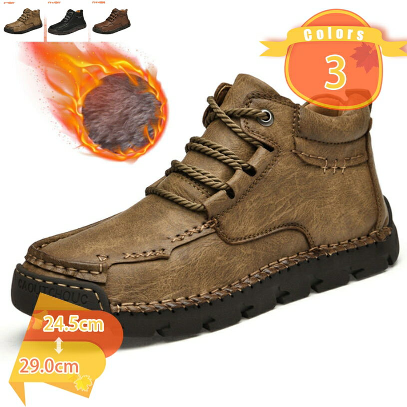 表地：pu、合皮メイン素材：pu、合皮メイン素材：pu　【対象】メンズ 男性 ちち 男の子 旦那さん お年寄り man 【おすすめ年齢】20代 30代 40代 50代 【シーズン】 秋 冬 　サイズ：24cm 24.5cm 25.0cm 2...