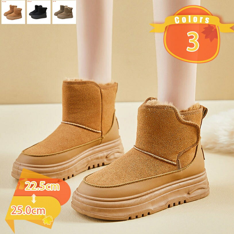 表地：スウェードメイン素材：pu■ 内側にはふわふわのファーがつま先までぎっしり詰まって、いつでもふかふかです。■ スノーブーツ 冬に必要な防寒、防滑、防水機能を兼ね備えたアウトドアのスノーブーツです。■ ソフトなフィット感で快適性に優れて...