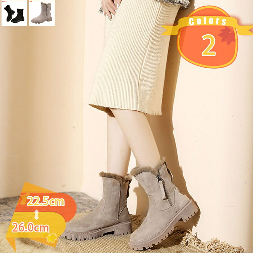 表地：スウェードメイン素材：合成皮革■ ファ一の密度が高く、ソフトだからこそ履きまくってもへたりが少なく、いつまでもふわふわ。■ サイドにジッパーを装備しており履き脱ぎがしやすく、急いている時や、朝など時間無いときは便利です。■ 靴底は耐磨...