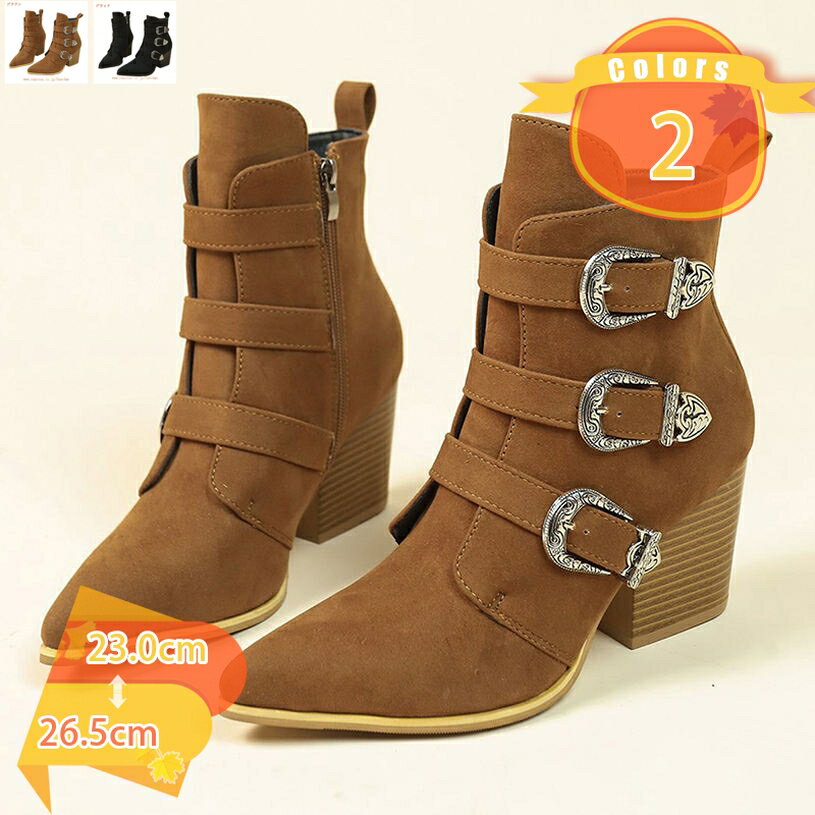 表地：スウェードメイン素材：合成皮革■ トレンドに左右されない、ベーシックなブーティーです。ジッパーが付いているので着脱しやすいです。■ 太めヒールは足の甲とふくらはぎが自然とキュッと持ち上がり、脚をスラリときれいに見せてくれます。■ すっ...