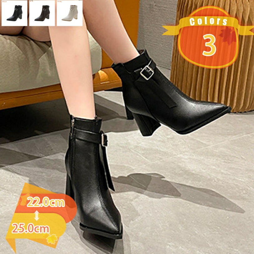 表地：puメイン素材：合成皮革■ トレンドに左右されない、ベーシックなブーティーです。ジッパーが付いているので着脱しやすいです。■ 太めヒールは足の甲とふくらはぎが自然とキュッと持ち上がり、脚をスラリときれいに見せてくれます。■ すっきりラ...