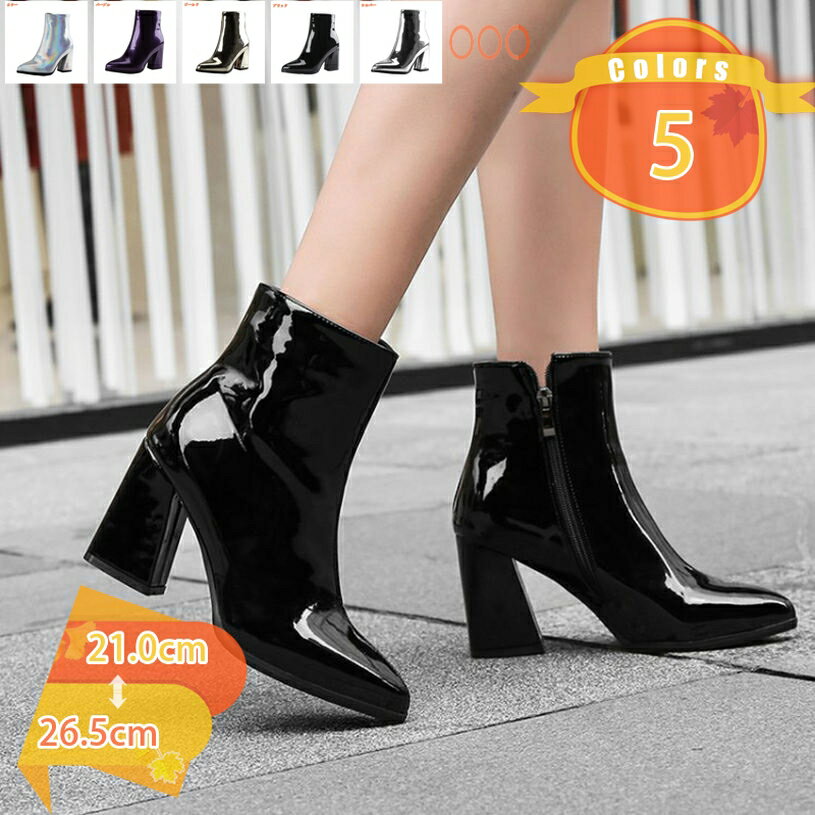 表地：エナメルメイン素材：合成皮革■ 女っぽい雰囲気を演出するブーツが新登場、クラシックなデザインと、細身のフォルムがキレイで、女性らしさを引き立てます。■ 落ち着いた色合いで秋冬の大人女性にぴったりなファスナーブーツは着脱簡単楽ちん、便利...