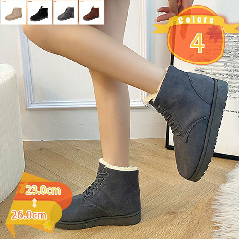 表地：スウェードメイン素材：合成皮革■ レースアップが付きで、履き口が大きくなることができますので、着脱を容易にし、非常に便利です。■ ボアのモコモコに包まれているので、寒さから足を守り、履き時は足先から足首まで暖かいを感じます。■ 履き心...