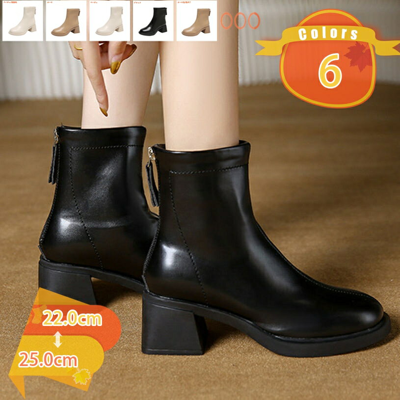 表地：合成皮革メイン素材：pu■ ジッパーが付いているので着脱しやすいです。■ 高めのヒールでセクシーな美脚に、脚を綺麗に見せてくれます。■ 注目トレンドの太ヒール、低反発インソールが体重をしっかり支えて疲れにくさをサポート。■ 履いた感じ...