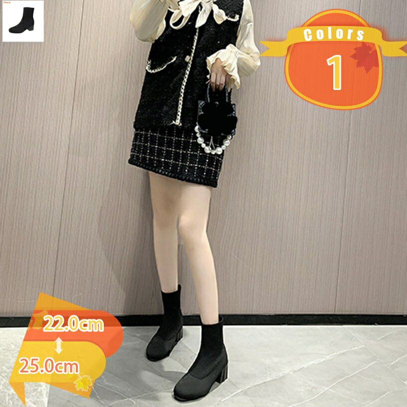 表地：ニットメイン素材：ニット■ ニット素材を使用している、女性らしいシルエットが足首のラインを美しく引き立て。■ チャンキーヒールで歩きやすく、長時間歩いても疲れにくいのも嬉しいポイント、長くお使いいただけます。■ 仕事や学校だけでなく、...