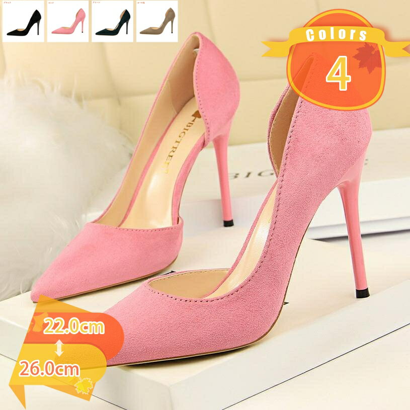 表地：スエードメイン素材：合皮★ヒールの高さ：約10.5cm ★サイズ： 22.0m、22.5cm、23.0m、23.5cm、24.0cm、24.5cm、25.0cm、25.5cm、26.0cm ★ファッション要素:ポインテッドトゥ/ ピン...