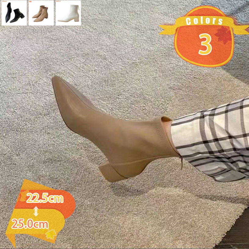 表地：合成皮革メイン素材：pu■ 脱ぎ履きはファスナー仕様だからササっと楽ちん 。■ ポインテッドトゥで女性らしい綺麗なシルエットだと好評です。■ アウトソールは凸凹形状で悪路面でもやや安心の履き心地、雨や雪などの濡れた地面での歩行をサポー...