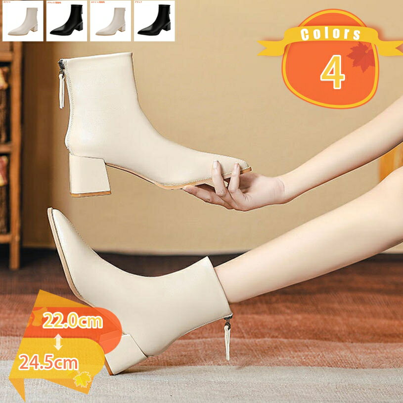 表地：puメイン素材：合成皮革■ 足首を細く見せるミディ丈で美脚効果もばっちり、エレガントな雰囲気をたっぷり詰め込んだショートブーツ。■ チャンキーヒールは安定感があり、歩きやすいのも嬉しいポイントで、秋 冬を快適に履きやすいことができます...