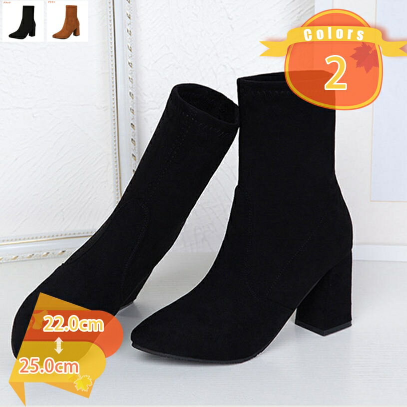 表地：スウェードメイン素材：合成皮革■ 足首を細く見せるミディ丈で美脚効果もばっちり、エレガントな雰囲気をたっぷり詰め込んだショートブーツ。■ チャンキーヒールは安定感があり、歩きやすいのも嬉しいポイントで、秋 冬を快適に履きやすいことがで...