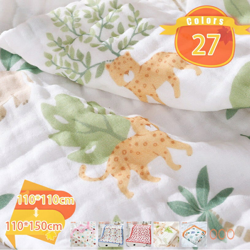 【クリックして他の色を選択してください】他の色1メイン素材：綿・コットン【サイズ】サイズは110*110cm、110*150cmの2つから選べ、複数のカラー展開も魅力です。【コットン】ガーゼケットは肌に優しいコットン100%を採用しておりま...