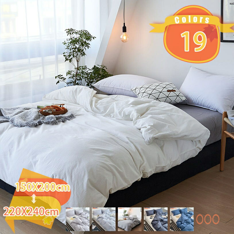 メイン素材：ポリエステル、綿・コットン【単品売り】掛け布団カバーのみ：150*200cm、200X230cm、220x240cm。1→★←：【やさしい肌ざわり】綿で吸水性も良く心地良い肌触り。ふわっと柔らかくて、きもちいい触れ心地。使えば使...