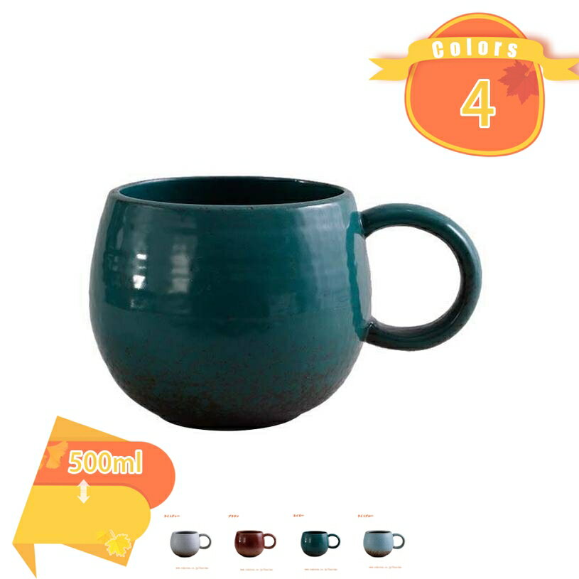 メイン素材：セラミック商品サイズ：（カップ---直径約9.5cm、高さ約8.7cm、 容量約 500ml）。商品仕様：コップ*1個 。 *焼物のため，多少の寸法ずれが生じる事があります。予めご了承下さい。ちょっと一息つきたい時、お家でも会社...
