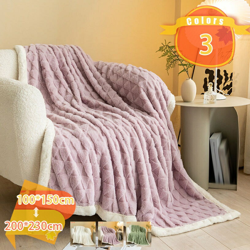 メイン素材：ポリエステル◇【軽くて暖かい毛布】フランネル生地は、驚くほど軽量かつ心地よい暖かさを提供します。冷たい冬の夜にも、蒸し暑い夏の日にも、一年中心地よい温もりを実感できます。さらに、春や秋にも最適で、季節を問わずに快適にお使いいただ...