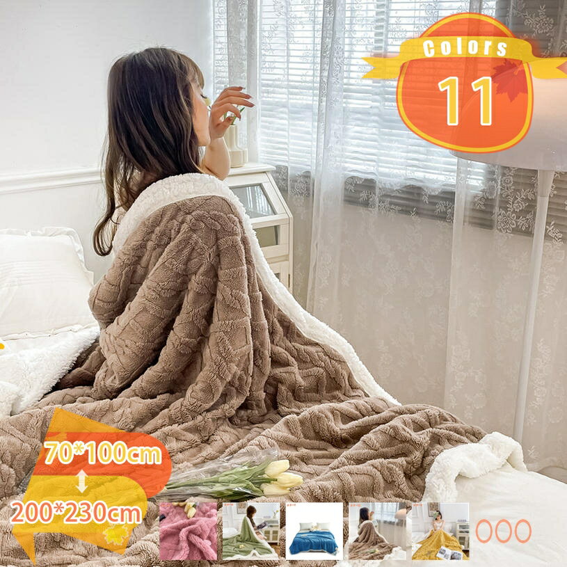 メイン素材：ポリエステル◇「保温性」厚地の毛布二枚合わせになっている仕様なので、繊維の間に空気をため込んで暖かさを逃しません。全身を暖かく包み込むことができ、仮眠などにもぴったりです。◇「吸湿発熱」ポリエステル製で吸湿性にも優れており、蒸れ...