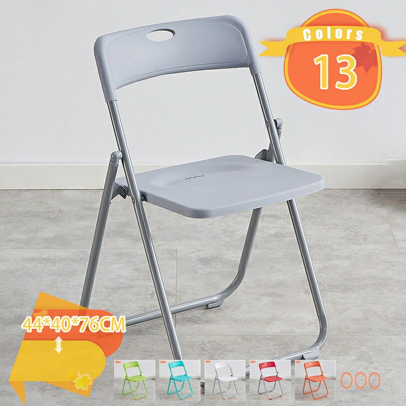 メイン素材：スポンジ、鉄【全体サイズ 幅*奥*高。44*48*79CM（1脚セット）。寸法については画像をご参照ください。】この製品は梱包や本体に多少のキズ・汚れがありますのでご了承ください。【椅子1秒で折り畳み可能、組み立て不要の便利設計...