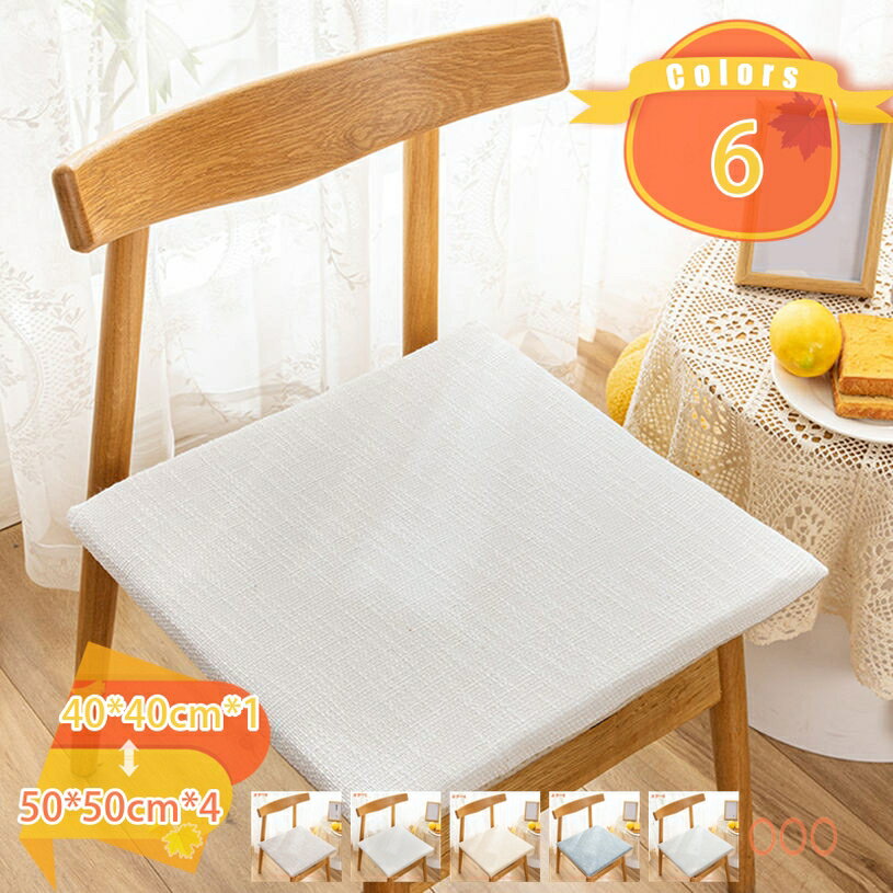 メイン素材：リネン★【材質】：リネンサイズ表示：約40*40cm 45*45cm 50*50cm　厚さ：約3cm　*1＝1枚だけ販売　*2＝2枚セット　*4＝4枚セット【ご注意】包装は圧縮梱包状態なので、ご開封した後パンパンと叩きほぐしてく...