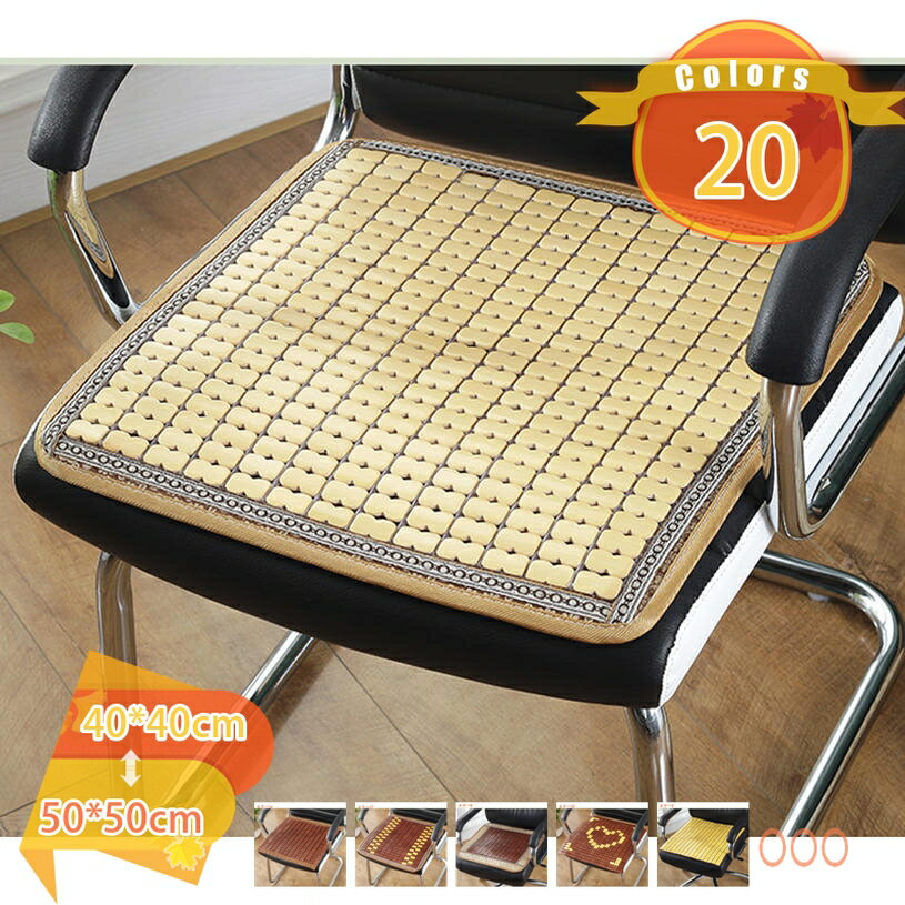 【クリックして他の色を選択してください】他の色1メイン素材：竹1←◇□●◆→：【素材】自然の竹。【気持ちいい肌触り】竹と竹の隙間からも熱を発散するので、汗ばむ夏でもムレにくく快適です。夏に冷たく気持ち良いバンブークッション。好きな色とサイズ...