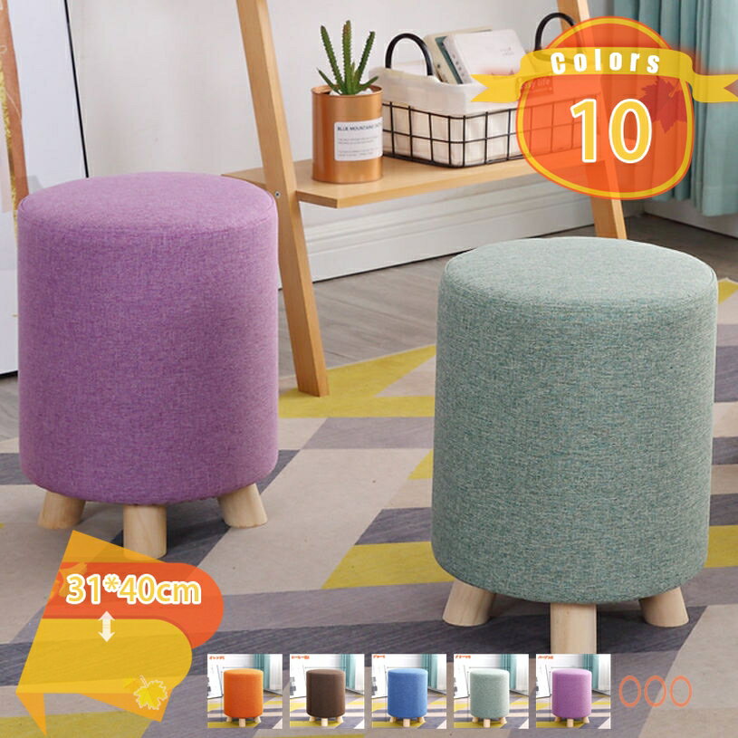 メイン素材：木、綿麻製◆【サイズ（cm）】：31*40cm； 材質：綿麻+木；■おしゃれなロースツール ローテーブル用スツールとしても使いやすい高さ40センチの丸型椅子です。■可愛いラウンド型 畳の和室、フローリングの洋室、リビングやダイニ...