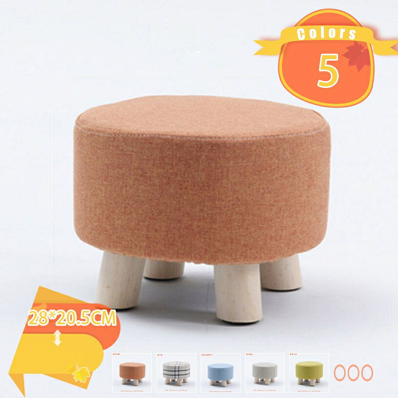 メイン素材：布、木◆【サイズ（cm）】：28*20.5CM　材質：綿麻 / 木； 【カラー】：カーキ、オレンジ、コーヒー色、グリーン、ラインブルー、ダークブルー、ベージュ。●おしゃれなミニスツール 1人用のローチェアは、ローテーブル用やお絵...