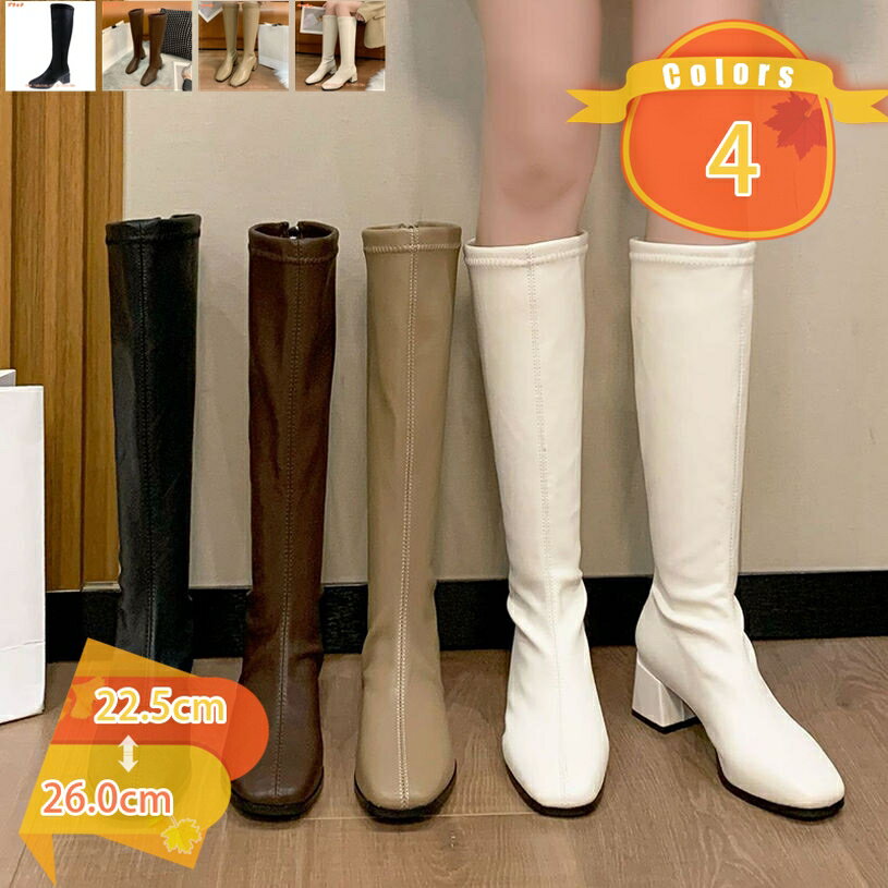 表地：puメイン素材：pu★女っぽい雰囲気を演出するロングブーツが新登場。★筒が足に綺麗に沿ってくれるので、長時間履いていてもずり落ちにくく、ストレスフリーな履き心地。★欧風線感のデザインは、足と上体の割合を視覚的に伸ばさせ、足を細くみえる...