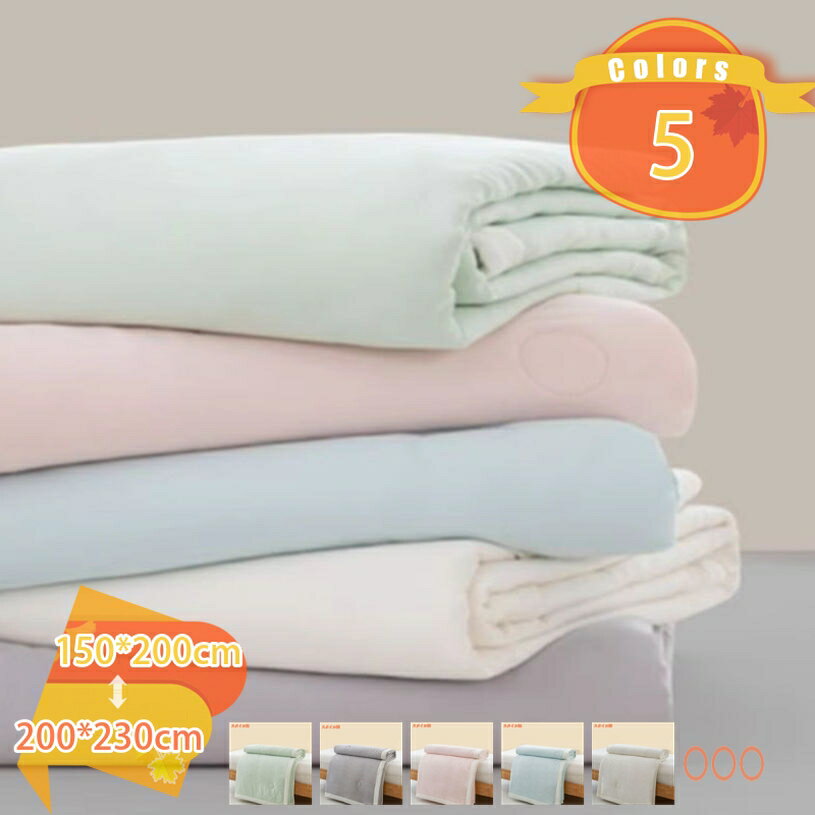 メイン素材：綿・コットン【サイズ】掛け布団単独販売:150*200cm 200*230cm(春夏の使用をお勧めします);【心地よい肌触り】布団に入ると、肌触りの心地よさを実感できます。暑い季節でもべたつかず、さわやかな肌触りです。肌触りや通...